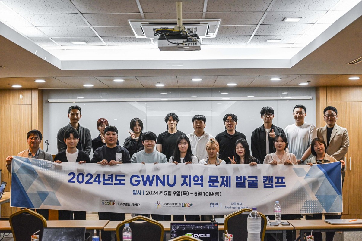 GWNU 지역 문제 발굴 캠프 : 더웨이브컴퍼니 | 프로젝트