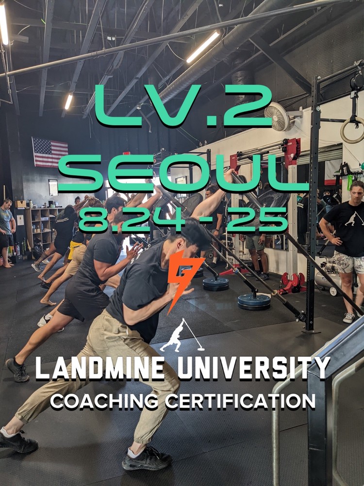 랜드마인 유니버시티 LV2 자격증코스 24.8.24-25 서울 : 풀그립짐 랜드마인 유니버시티 코리아