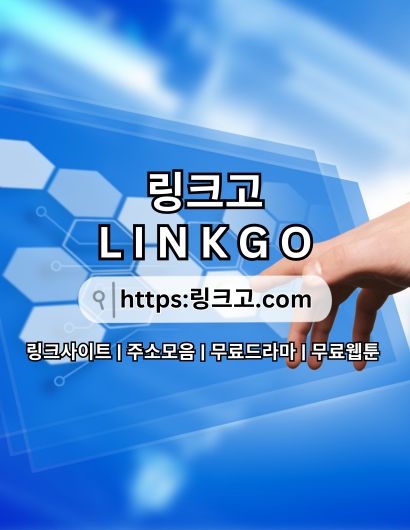 ʟɪɴᴋɢᴏ 링크고.cØm링크모음☤링크 모음⠛링크모음 : (주)나노테크