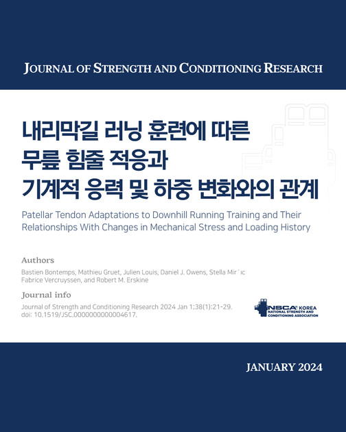️ 내리막길 러닝 훈련에 따른 무릎 힘줄 적응과 기계적 응력 및 하중 변화와의 관계 : NSCA Journal