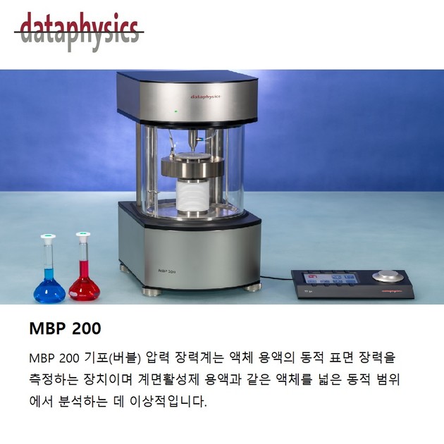 MBP 200 : 엠씨아이케이 주식회사 홈페이지에 오신 것을 환영합니다.