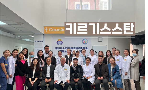 [2023년 연차보고] 실크로드의 통로, 키르기스스탄 : 스토리