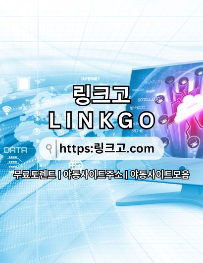 L I N K G O(링크고.COM)야동주소모음 야동 주소모음 야동주소모음 : 와인랜드