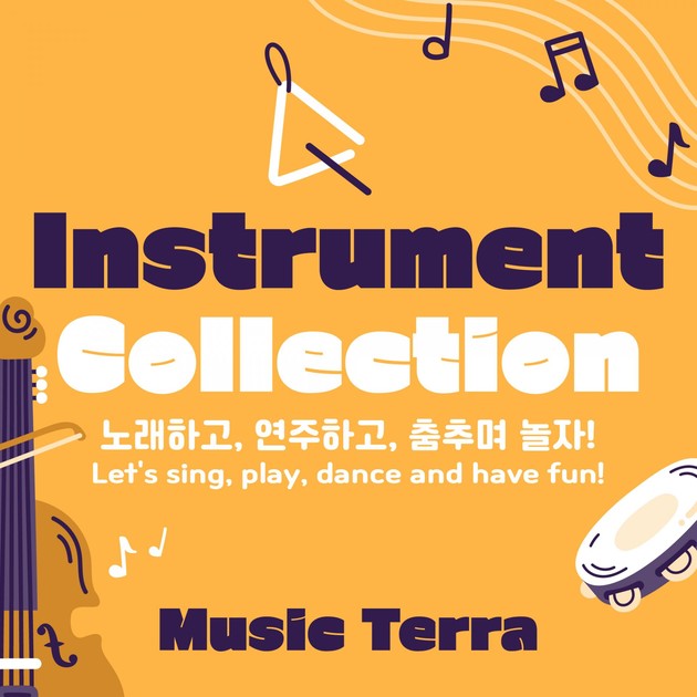 Instrument play-Along(orff) 미니앨범 발매! : 공지사항