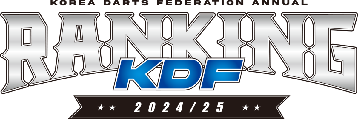 KDF 랭킹 대회 & 랭킹 시스템 규정 : PDK