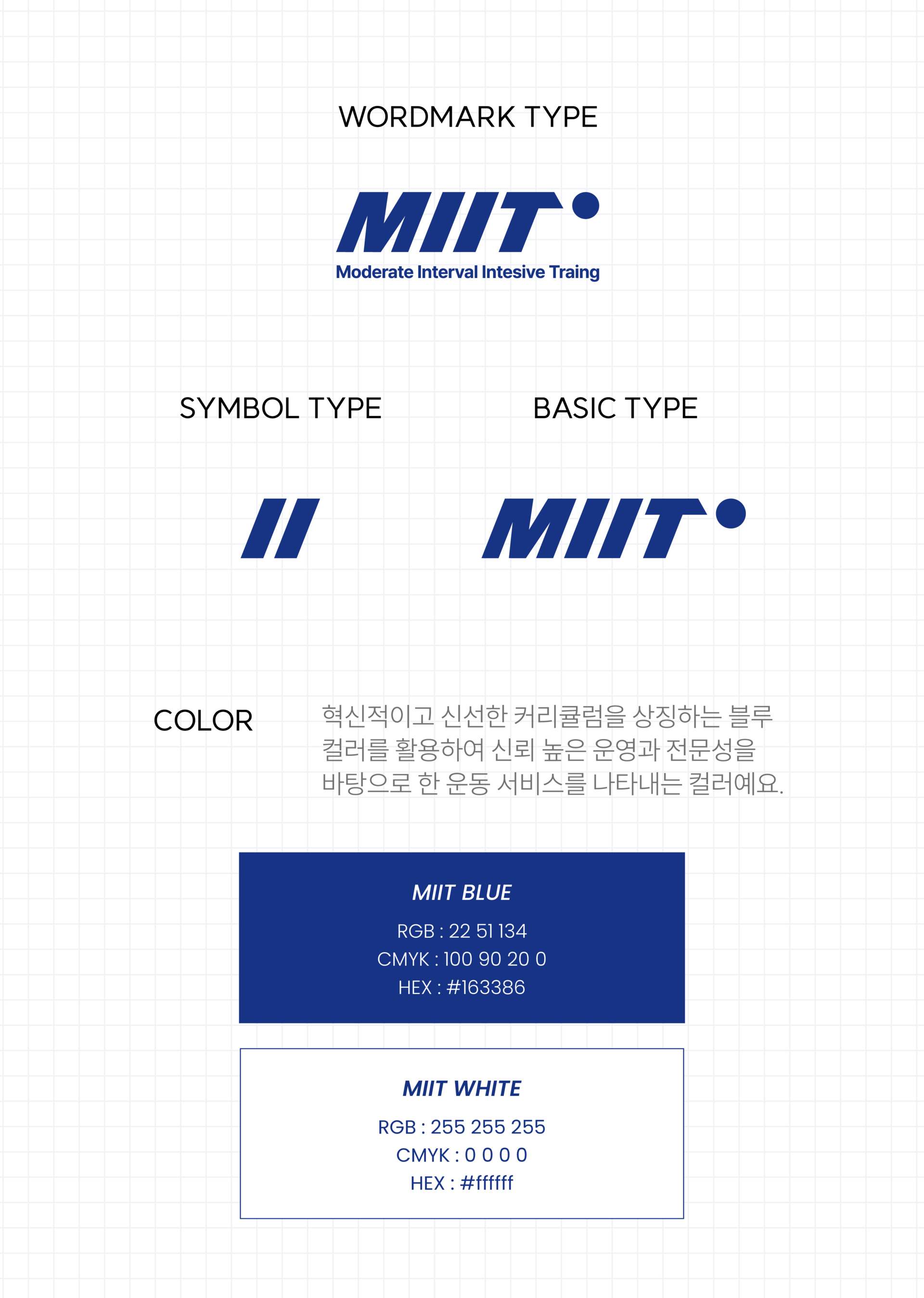 중강도 인터벌 그룹 워크아웃 밋, Moderate Intensity Interval Training