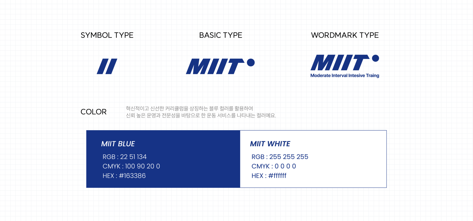 중강도 인터벌 그룹 워크아웃 밋, Moderate Intensity Interval Training