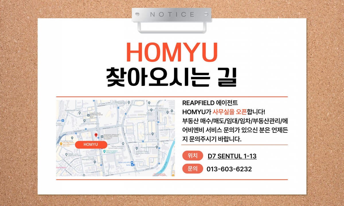 On your way to HOMYU : Homyu