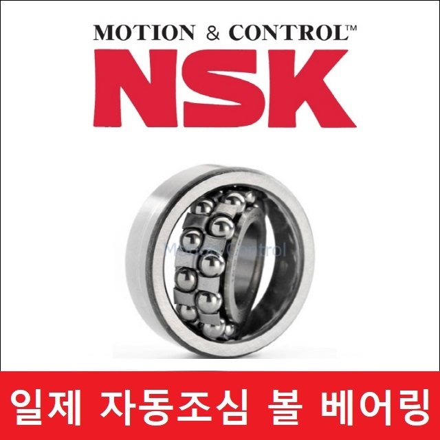 NSK 1205 1205K 일제 자동조심 볼 베어링 : 베어링웍스