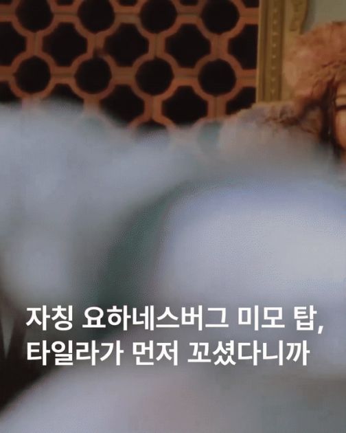 자칭 요하네스버그 미모 탑, 타일라가 먼저 꼬셨다니까 : HIGH CUT