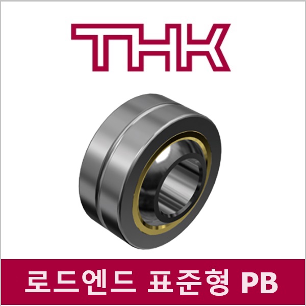 THK 로드엔드 PB5 자동조심 미끄럼 베어링 회전 요동 운동 : 베어링웍스