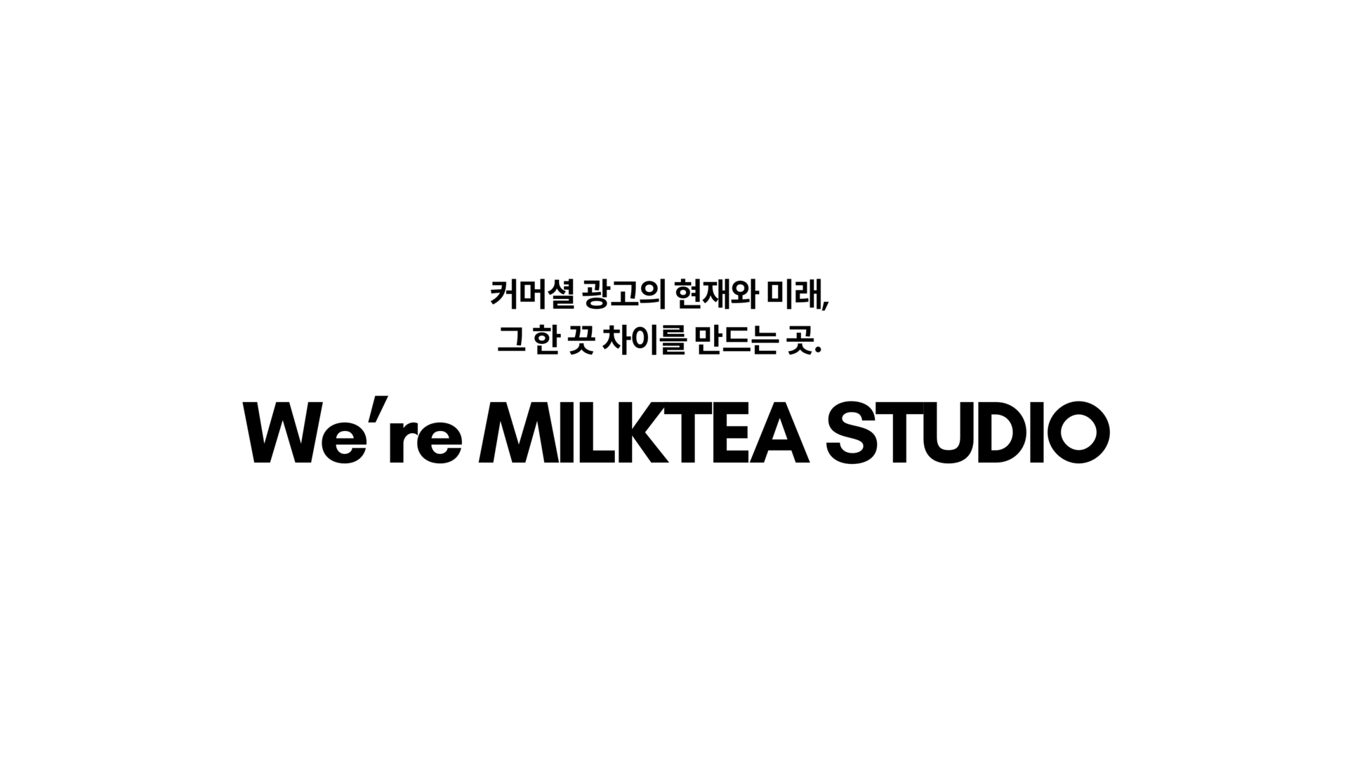 MILKTEASTUDIO 밀크티스튜디오