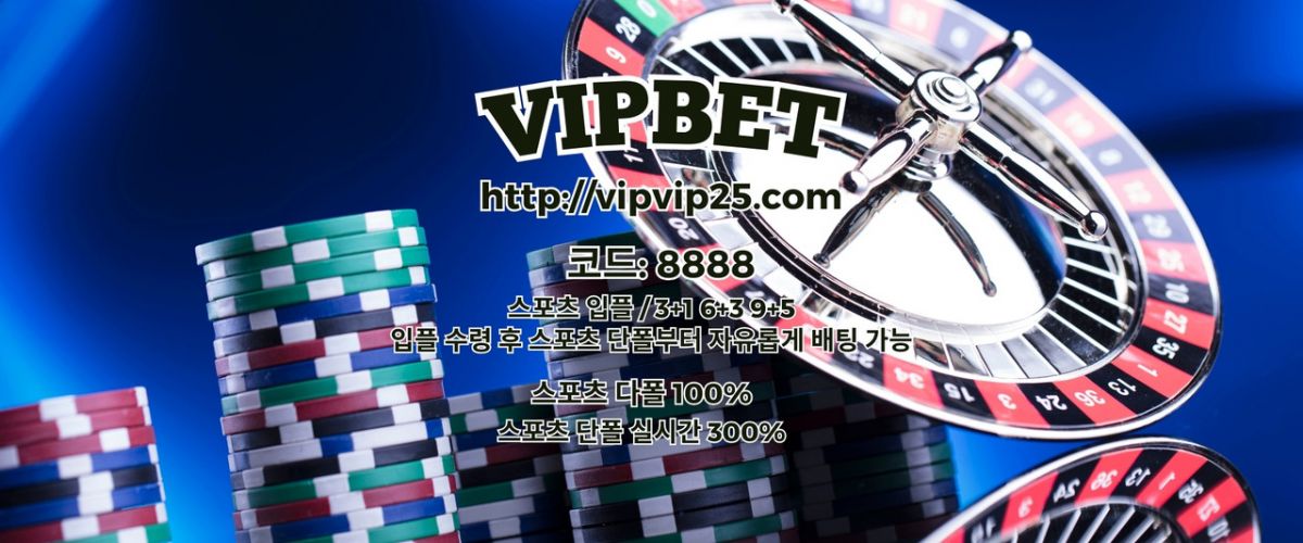 바카라 사이트 ᏪVIPVIP25닷COMᏪ CODE:8888 바카라사이트 토토안전공원 : 존시스템