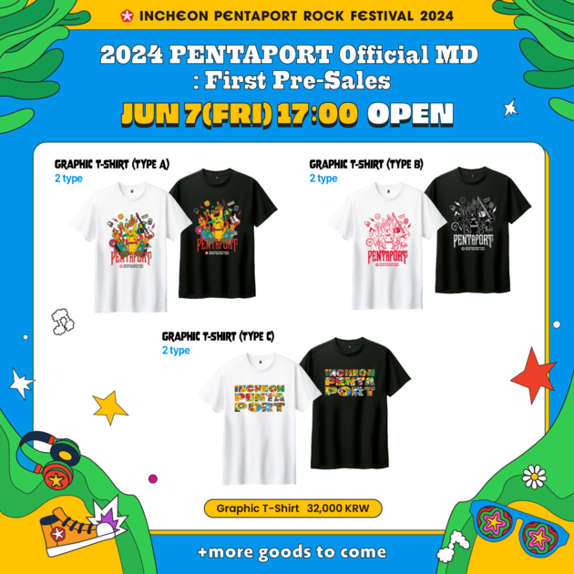 [2024 PENTAPORT] 공식MD 1차 선판매 안내 : INCHEON PENTAPORT MUSIC FESTIVAL 인천펜타포트 음악축제