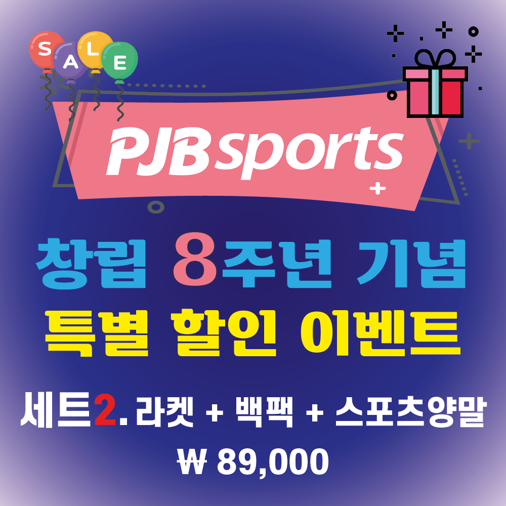 PJB SPORTS 박주봉스포츠