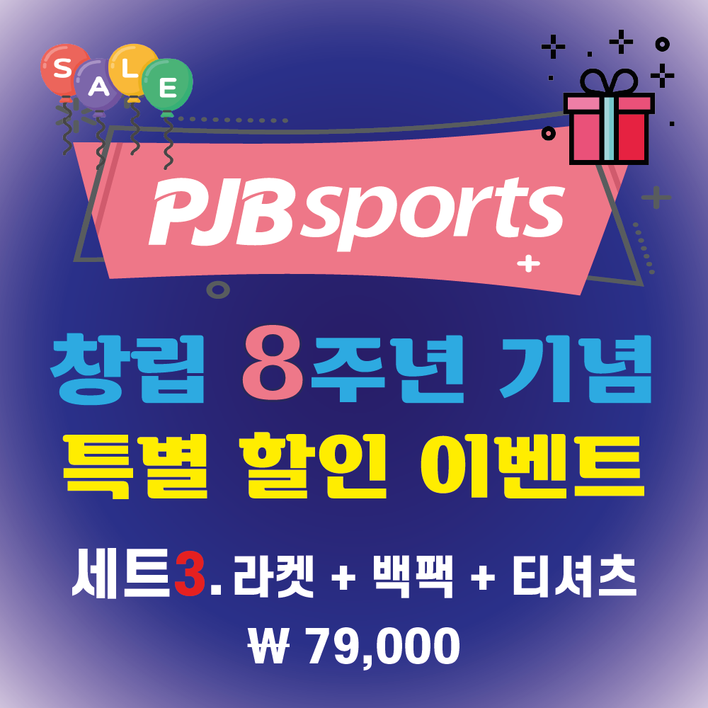 PJB SPORTS 박주봉스포츠