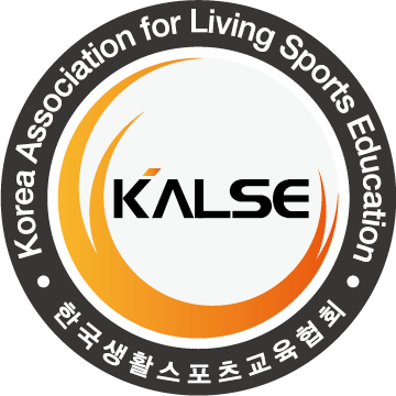 KALSE 전문인과정