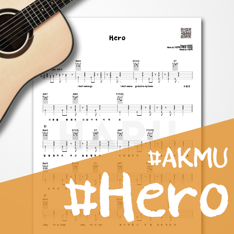 AKMU - Hero 【★★☆☆☆】 : haruguitar