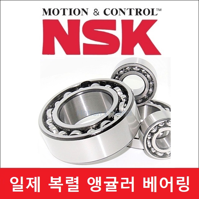 NSK 일제 5210 복열 앵귤러 볼 베어링 : 베어링웍스