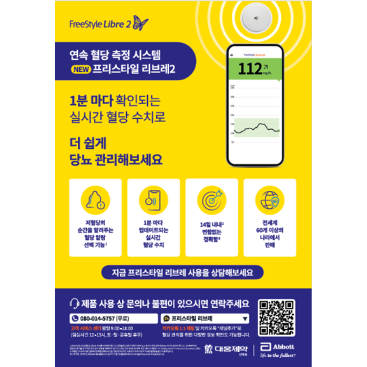 리브레2 포스터a3 대백과사전v1