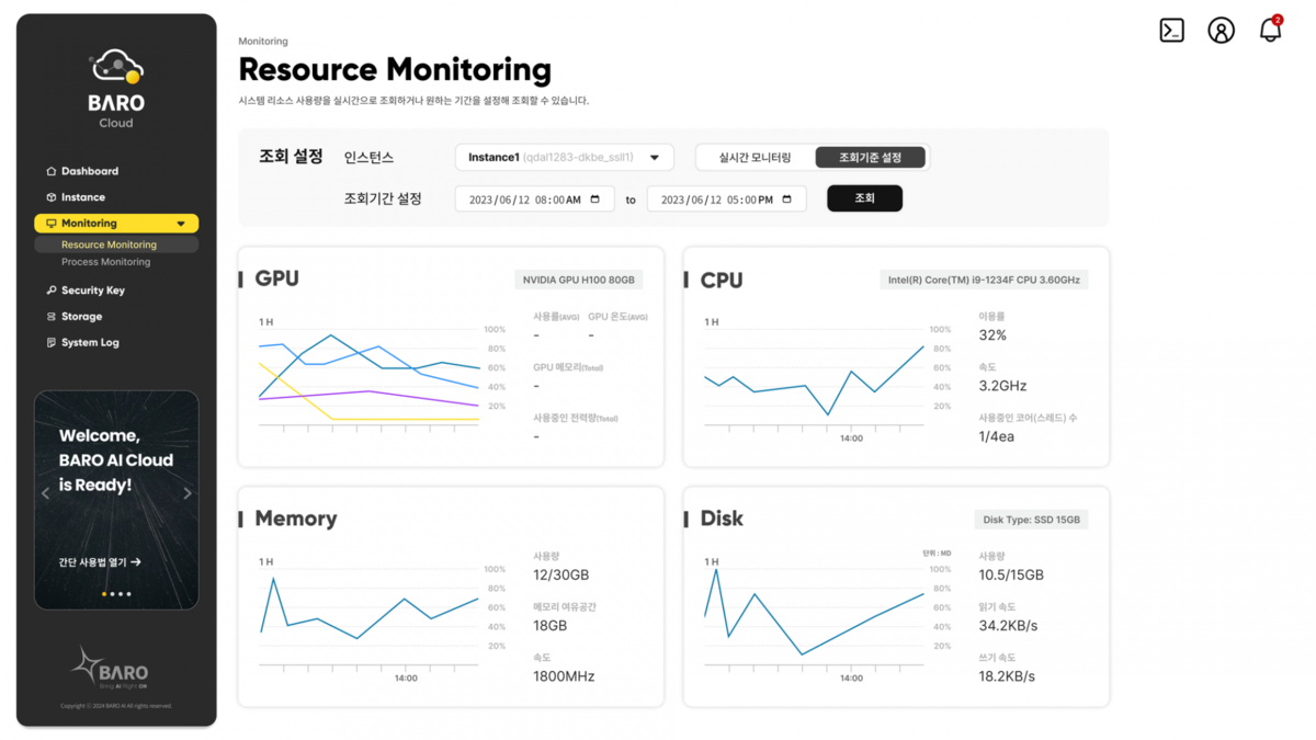 [BARO-Tech] 프라이빗 클라우드(Private Cloud)란 무엇일까요? : 바로AI | AI를 위한 서버·클라우드 올인원 인프라 BARO AI