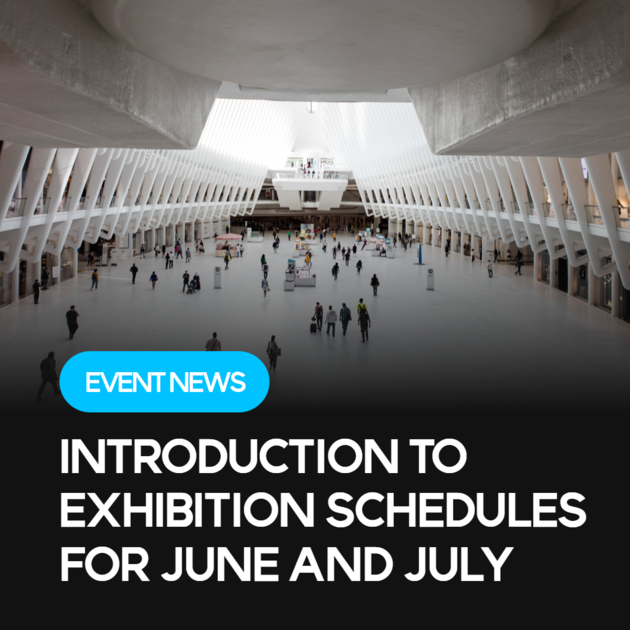Introduction to Exhibition Schedules for June and July : 주식회사 씨티엔에스