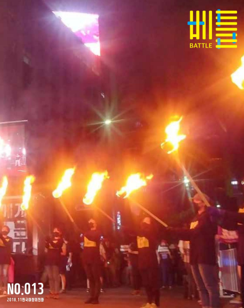 한국여성의전화 소식지 13호 : 한국여성의전화