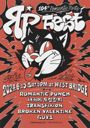 RP Fest : 국내공연 정보