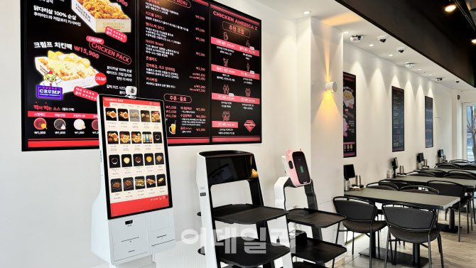 Facial Recognition Kiosks that Recommend Menus... Impressed Samsung and ...