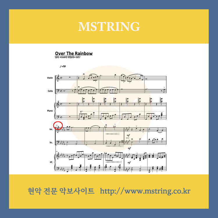 [Piano Trio] Acoustic Cafe - Over The Rainbow : Mstring