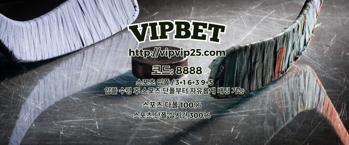 스포츠 배팅사이트 ㄑVIPVIP25닷COMㄑ CODE:8888 스포츠배팅사이트⇑바카라사이트 : 지식협동조합 좋은나라