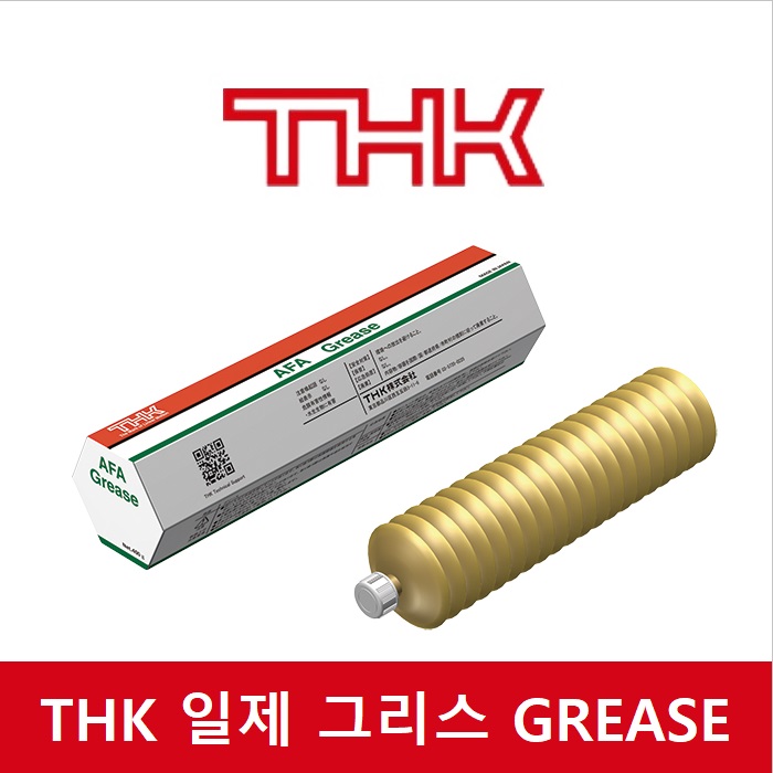 THK그리스 AFA 70g 저습동 내수성 구리스 반도체 : 베어링웍스