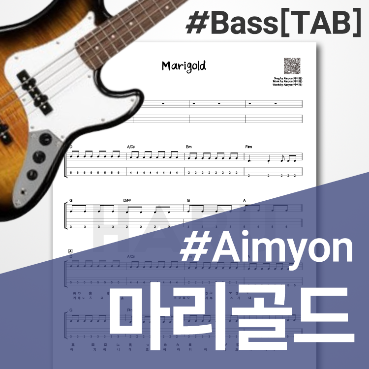 베이스기타)아이묭(Aimyon) - Marigold : haruguitar