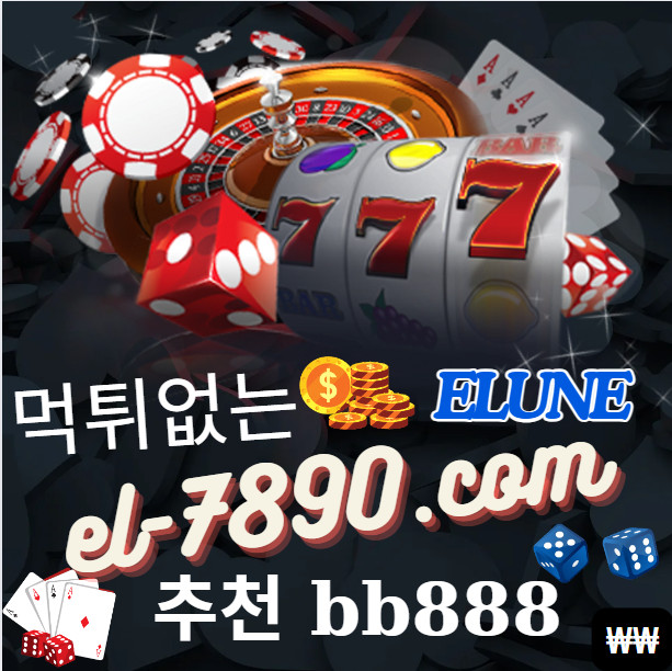 #Elune #엘룬추천bb888 #먹튀검증#엘룬카지노 #엘룬스포츠 #텔레elct7890 #엘룬이벤트 #먹튀검증#엘룬등급 #안전놀이터 #대인배손흥민 : 한국헬스커뮤니케이션학회
