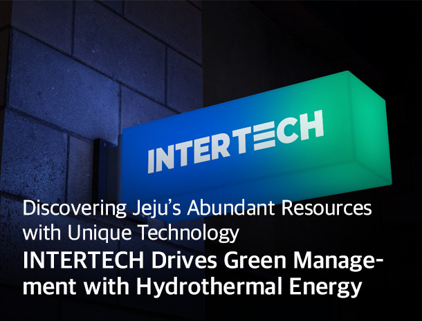 Discovering Jeju's Abundant Resources with Unique Technology INTERTECH ...