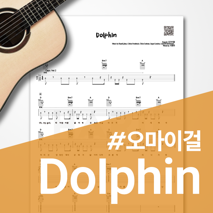 오마이걸(OH MY GIRL) - Dolphin 【★★★☆☆】 : 하루한곡 TAB악보