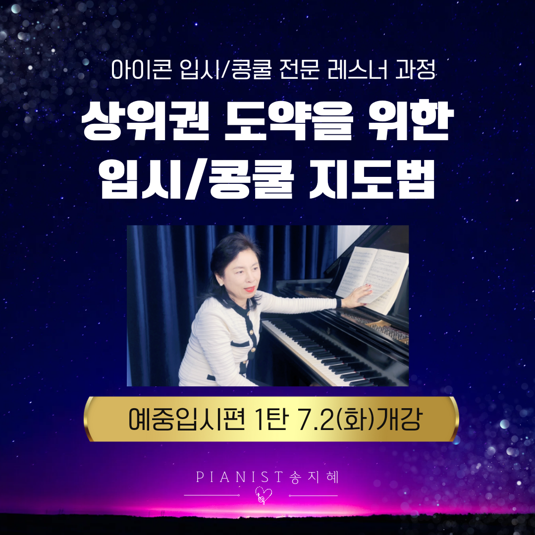 Joy Song Piano Icon