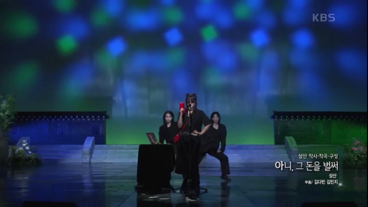 KBS 국악한마당 아티스트 삼산 : 위아티스트 WE ARTIST!!