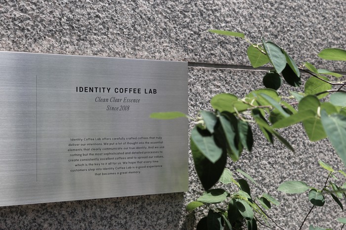 IDENTITY COFFEE LAB(아이덴티티커피랩)