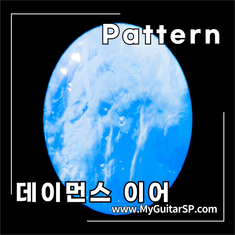 Pattern - 데이먼스 이어 : 기타공간