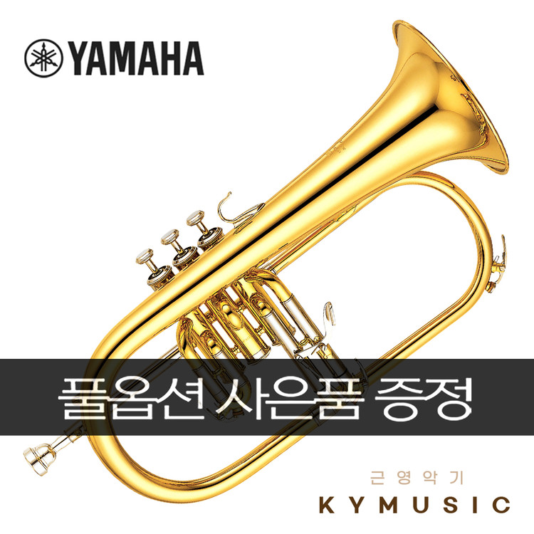 야마하 플루겔호른 YAMAHA YFH-631G : 근영악기