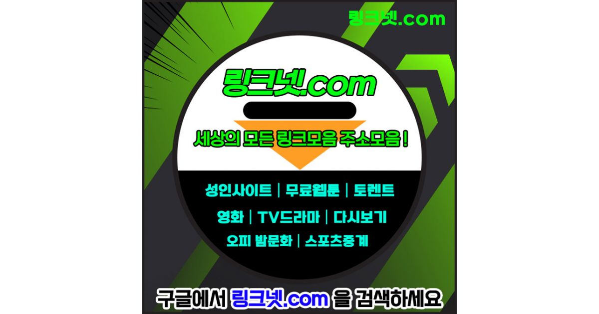 카지노보증업체【 링 크 넷.com 】링크모음 주소모음 모든링크 사이트추천 사이트순위 링크사이트 주소찾기 최신주소 : YTN광고비