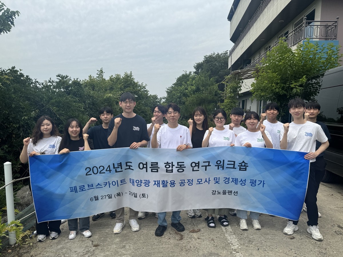 '24.06.27-29' 안동 합동 워크숍 : POSTECH 공정시스템공학연구실(PSE)