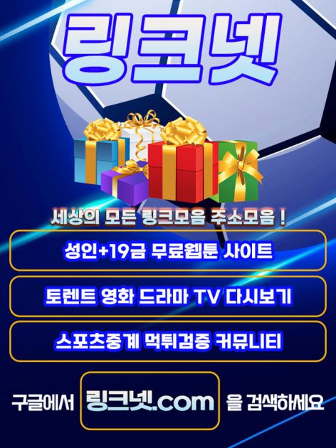 애니tv【 링 크 넷 Com 】최신주소 링크모음 주소모음 모든링크 사이트추천 사이트순위 링크사이트 주소찾기 물류소식