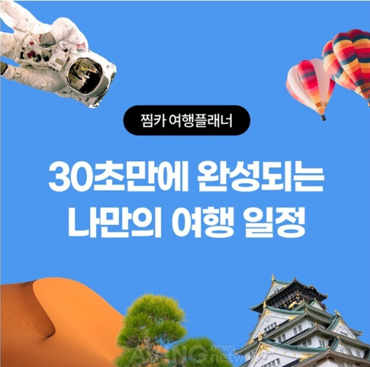 JDC 혁신성장센터 입주기업 '네이처모빌리티' 2024년도 예비 유니콘 선정 : Route330 AEV