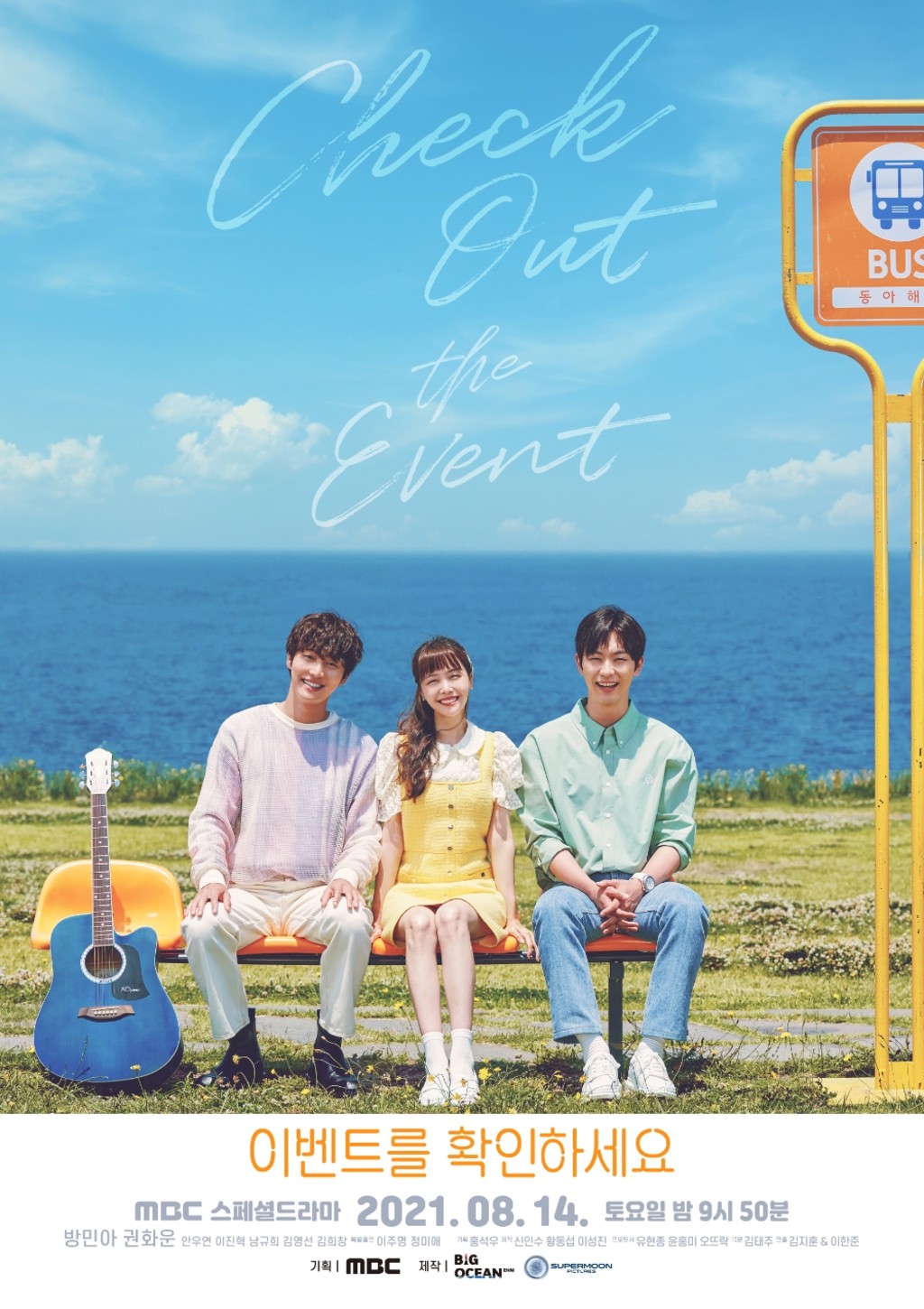 MBC 이벤트를확인하세요 (2021) : MBC ART