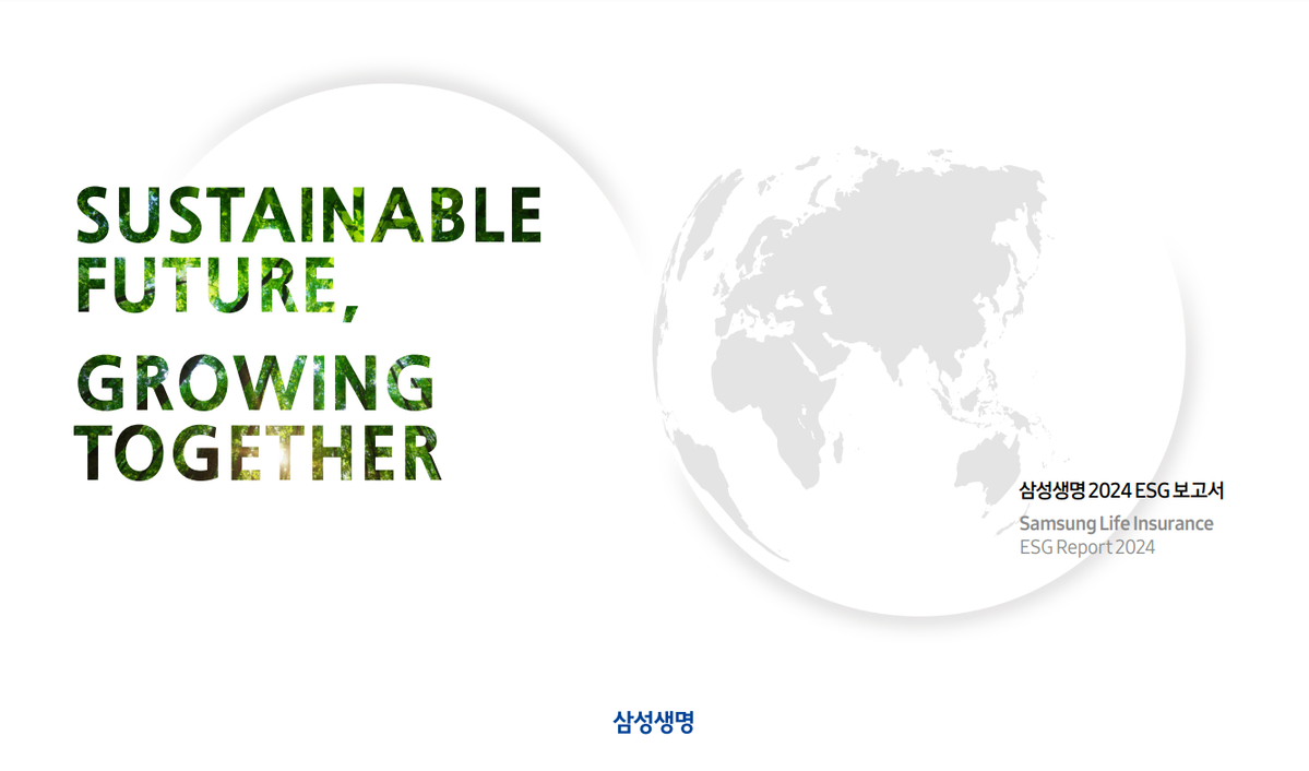 삼성생명 2024 ESG보고서 : ERT신기업가정신협의회