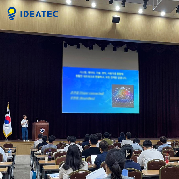 ICT 미래전략 인사이트 "신 ICT 기술 공공부문 적용 가능성 가늠 ... 파트너십 강화" : IDEATEC News room
