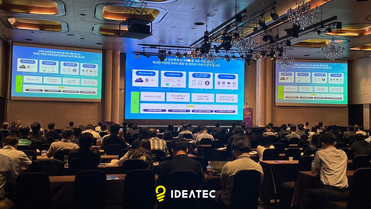 이데아텍(주) C-Cloud 참가 iPaaS를 활용한 AI 통합전략 발표 - "iPaaS+AI로 연결되고 통합된 경험 만들기" : IDEATEC News room