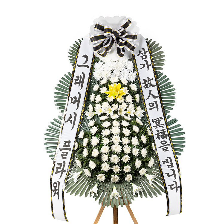 근조화환 정성 화환 3단 기본 그래머시플라워 화훼 문화기업 플로리스트 학원 ㅣ 웨딩플라워 ㅣ 조경시공 ㅣ플로리스트 출강 ㅣ 꽃집 ㅣ 기업서비스